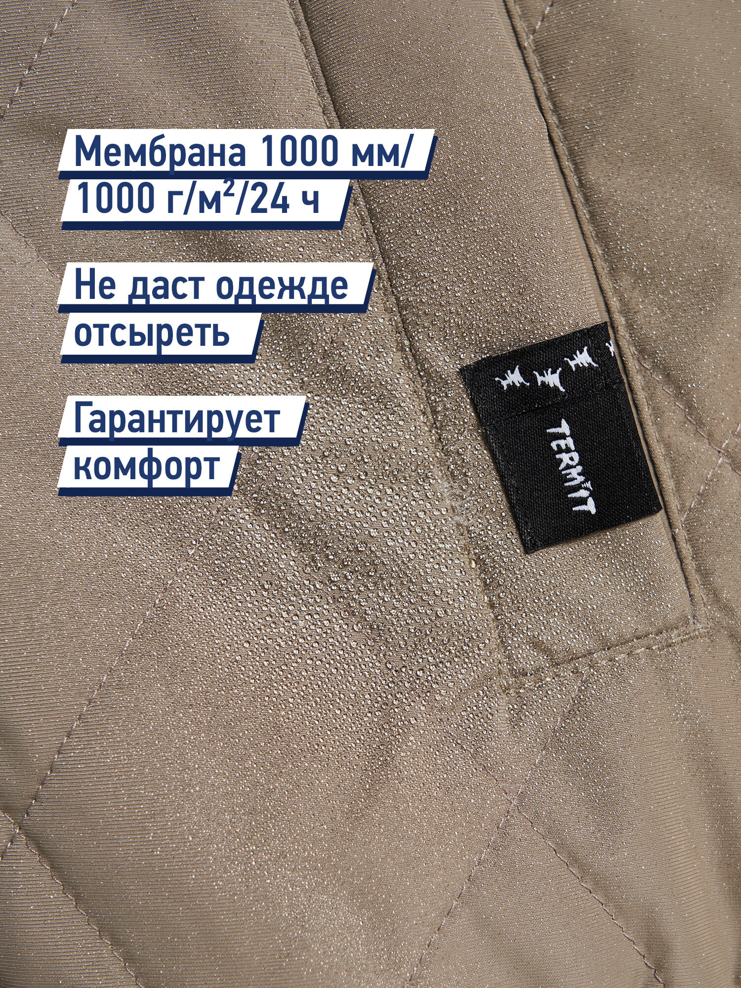 Куртка