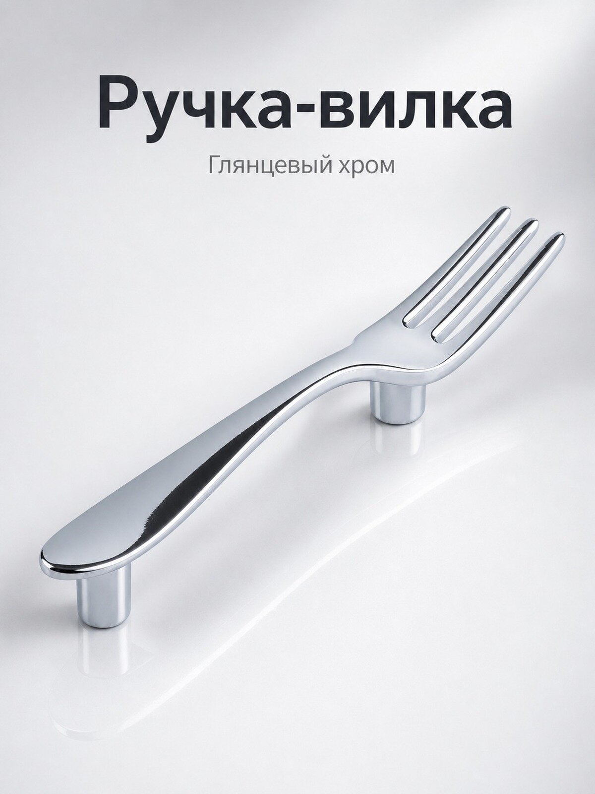Ручка мебельная ,28см