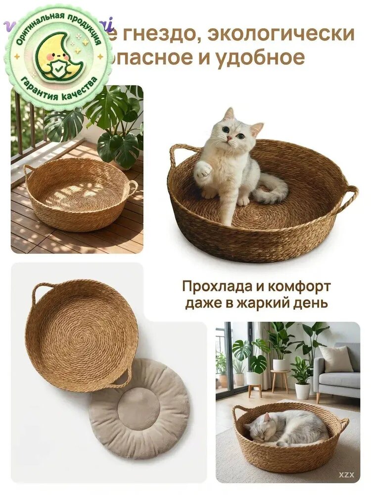 Плетеная корзина для кошек и мелких пород собак, выполненная из натурального волокна, укомплектованная съемным зимним наполнителем, премиумвариант для дома и загородного отдыха.