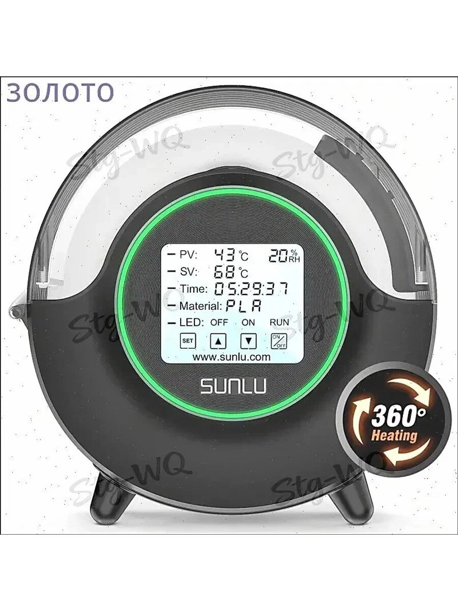3D-принтер. SUNLU Сушилка для филамента S2, для 3D принтера, черный, LCD дисплей, регулировка температуры 35-55 C