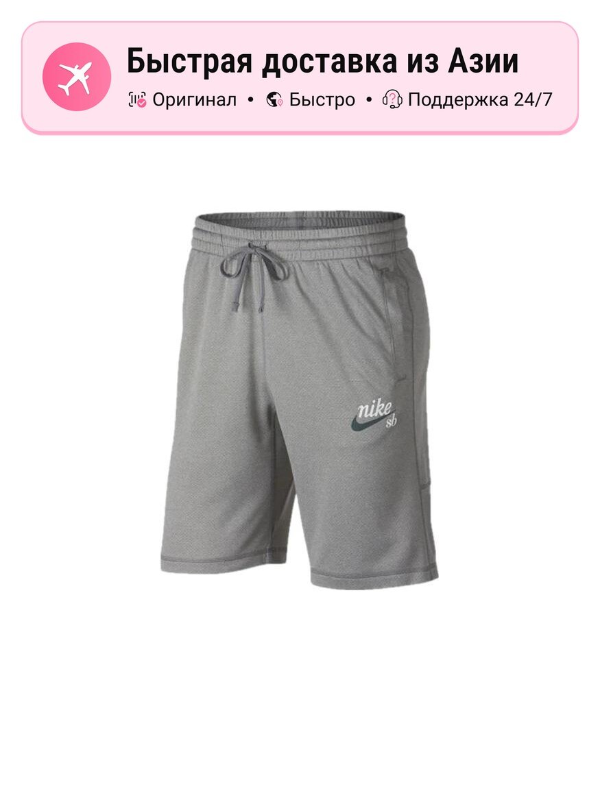 Шорты NIKE Nike SB