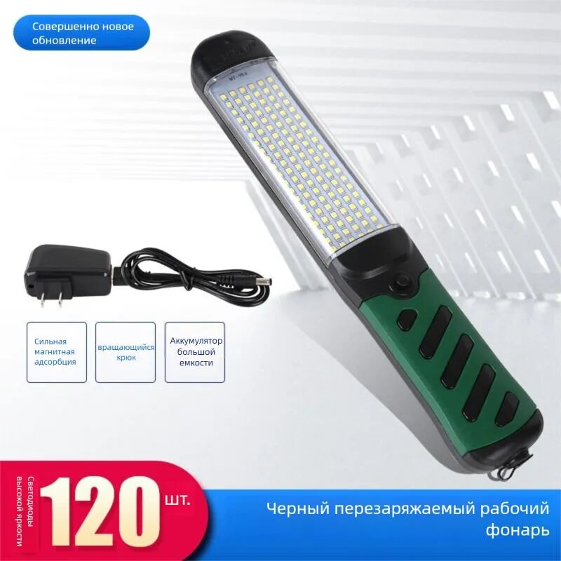 Светильник переносной светодиодный 120 Вт, 100 LED,5 метров, Ariya A-136