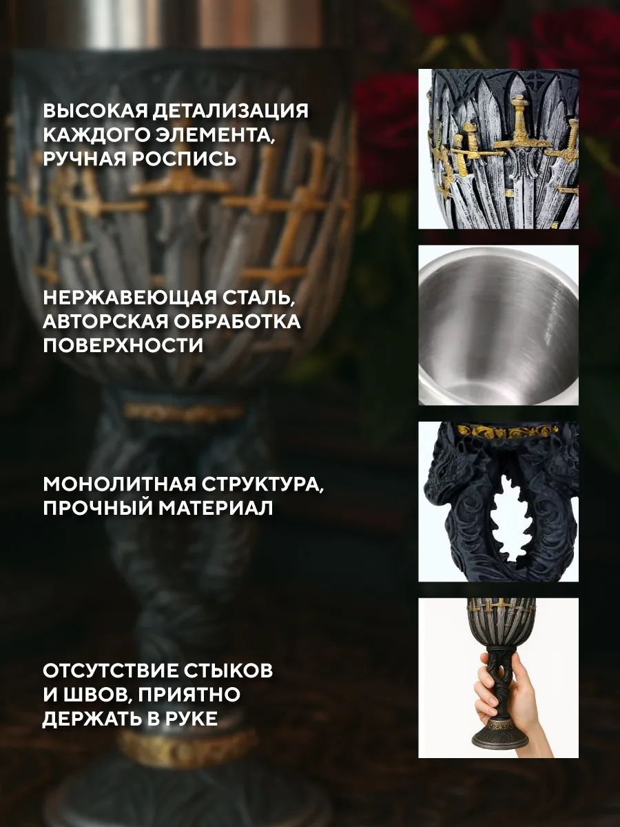 Бокал кубок для вина питьевой Мечи 200 мл, Conflate — фото 1