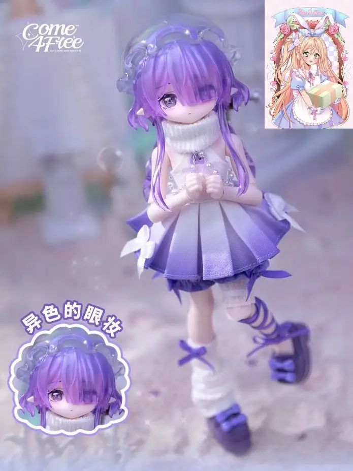 COME4FREE/Серия "Океанские драгоценности"/1/8 BJD doll