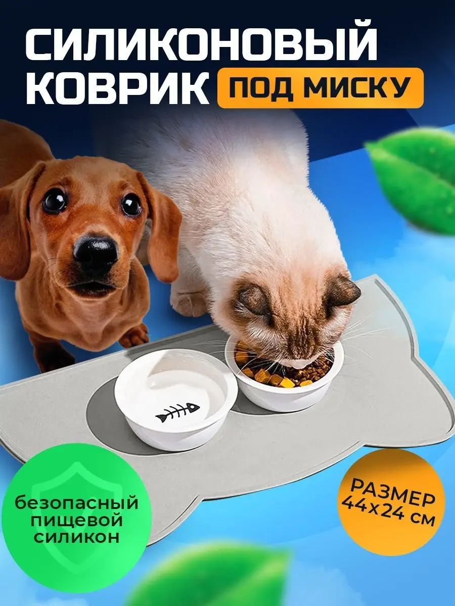 Силиконовый коврик для миски для кошек и собак, нескользящий, розово-серый