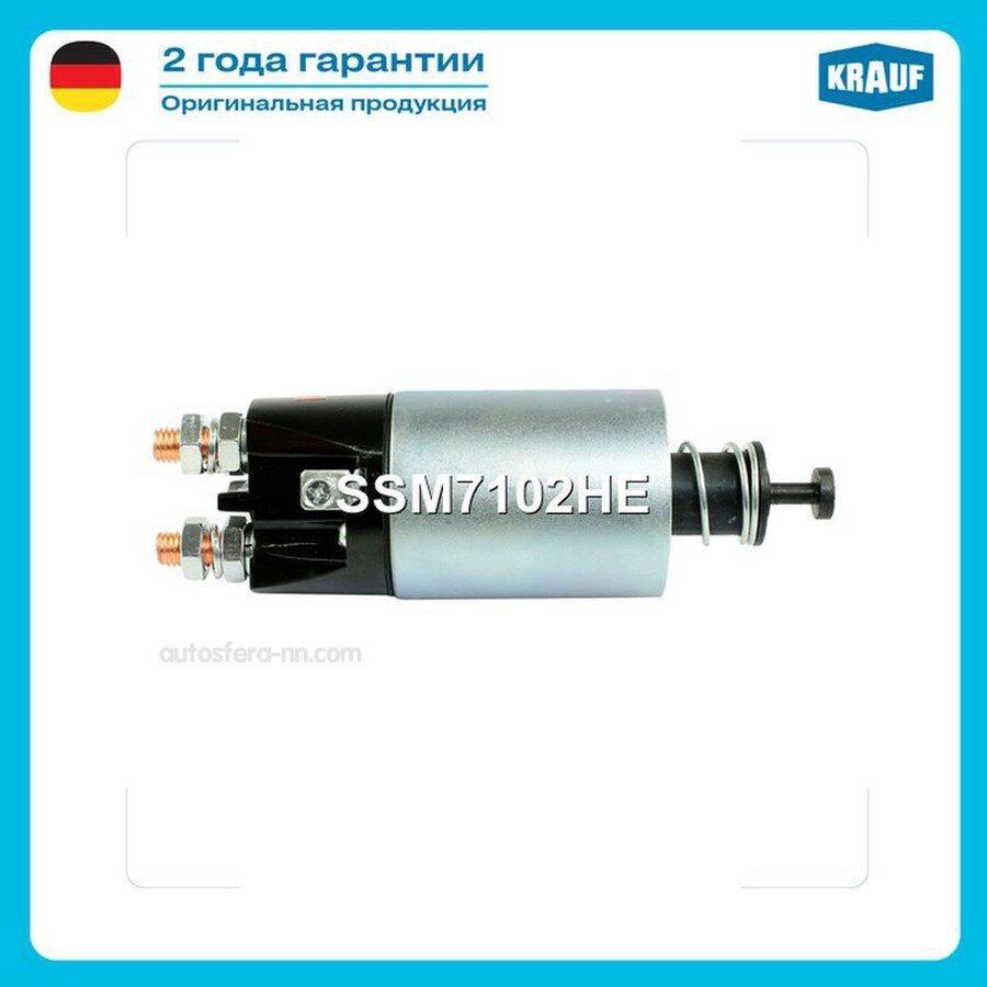 KRAUF SSM7102HE Втягивающее реле стартера