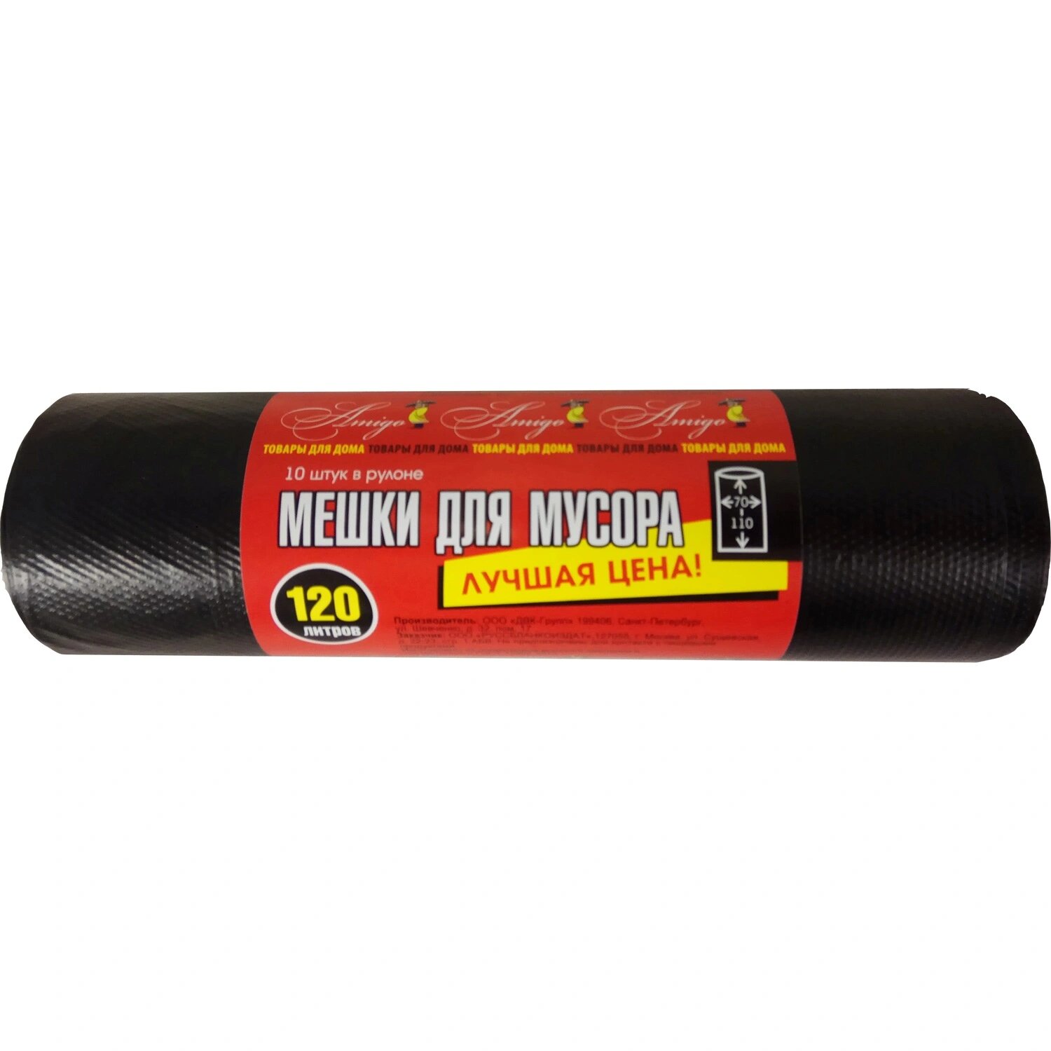 NoName Мешки для мусора 120 л черные (ПНД 14 мкм, 10 штук)