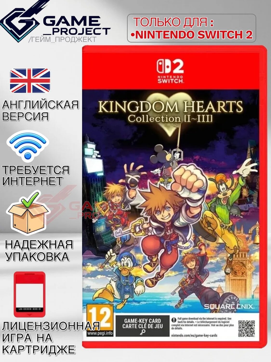 Kingdom Hearts Collection I-III , для Nintendo Switch 2 , Картридж , Английская версия