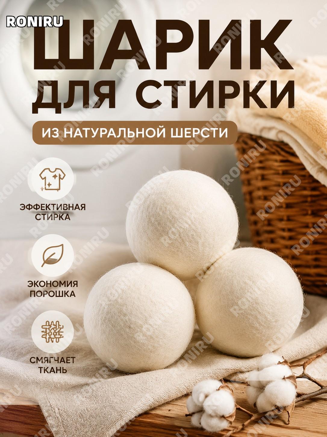 Шарик для стиркиAI для ухода за бельем, аксессуар для стирки, удобное решение для дома и быта и домашнего ухода