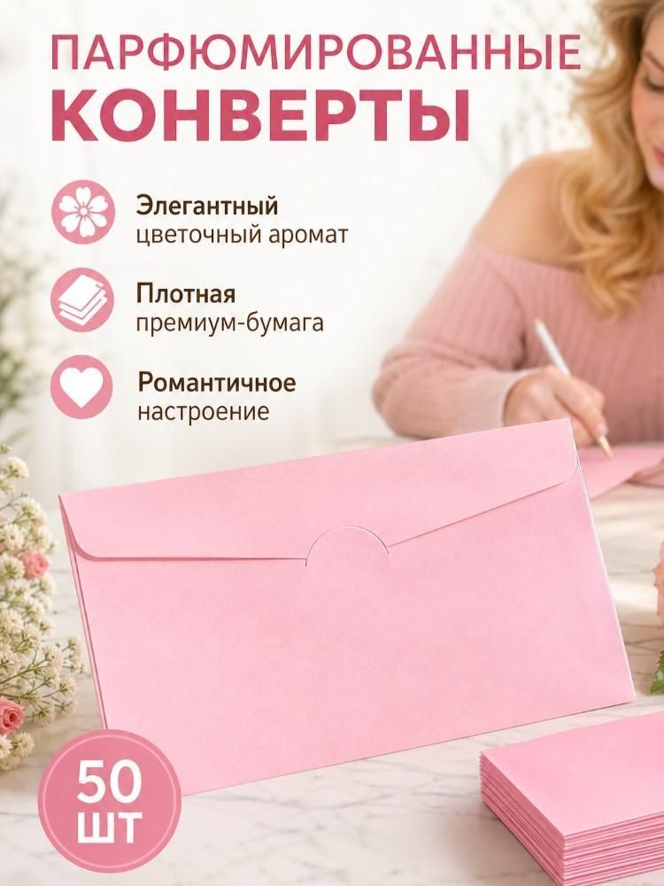 Новые конверты, цветные пустые пригласительные, праздничные романтические открытки