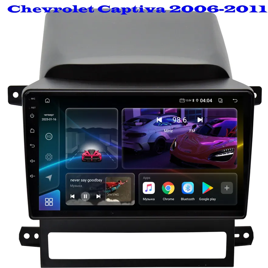 Магнитола Chevrolet Captiva 2008 - 2011 (8 ядер, 8/128 GB, DSP, CARPLAY/AA) Магнитола Шевроле Каптива