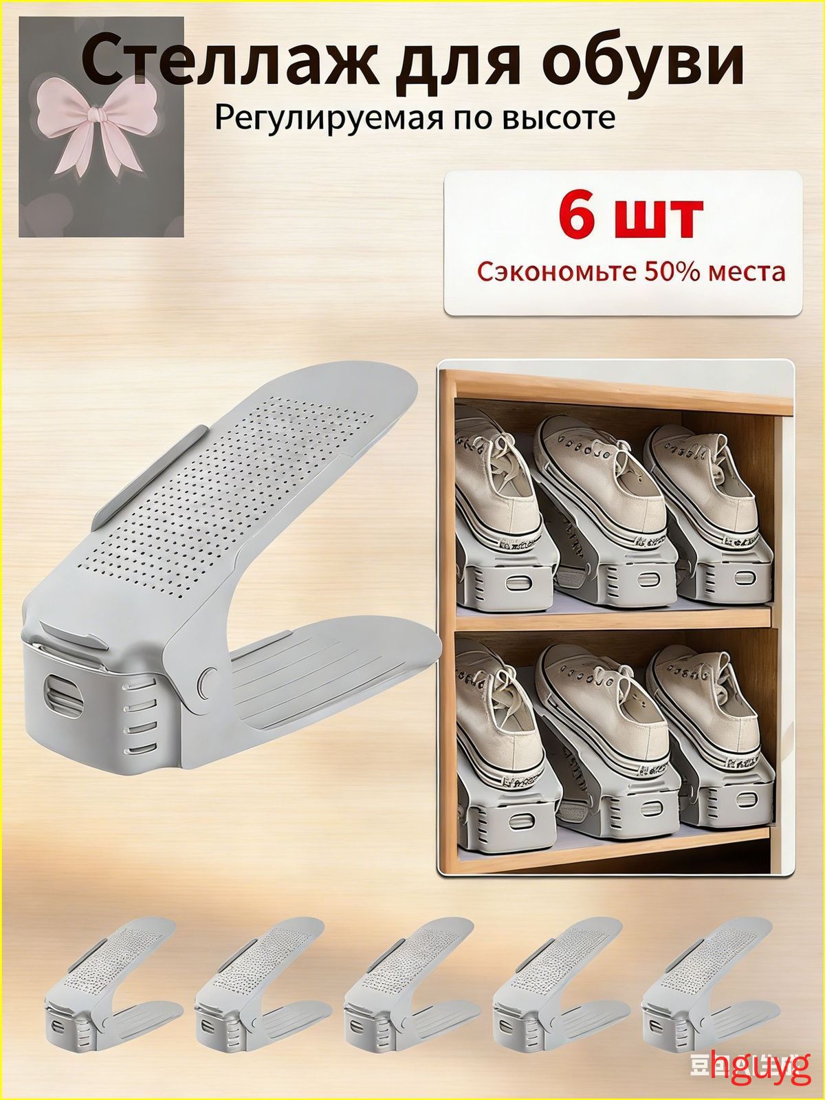 Подставка для обуви 25x10x20 сантиметров светло-серый, набор из 6 штук, из ABS пластика