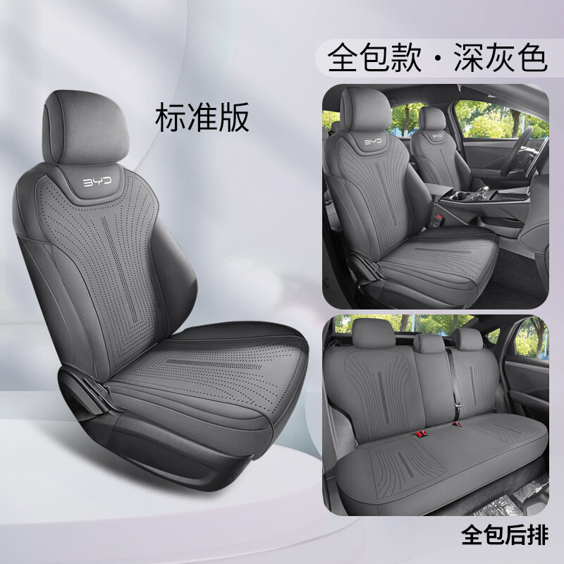Темно-серый чехол для сиденья BYD Qin L DM-i Стандартная версия с улучшенным краевым швом на все сезоны