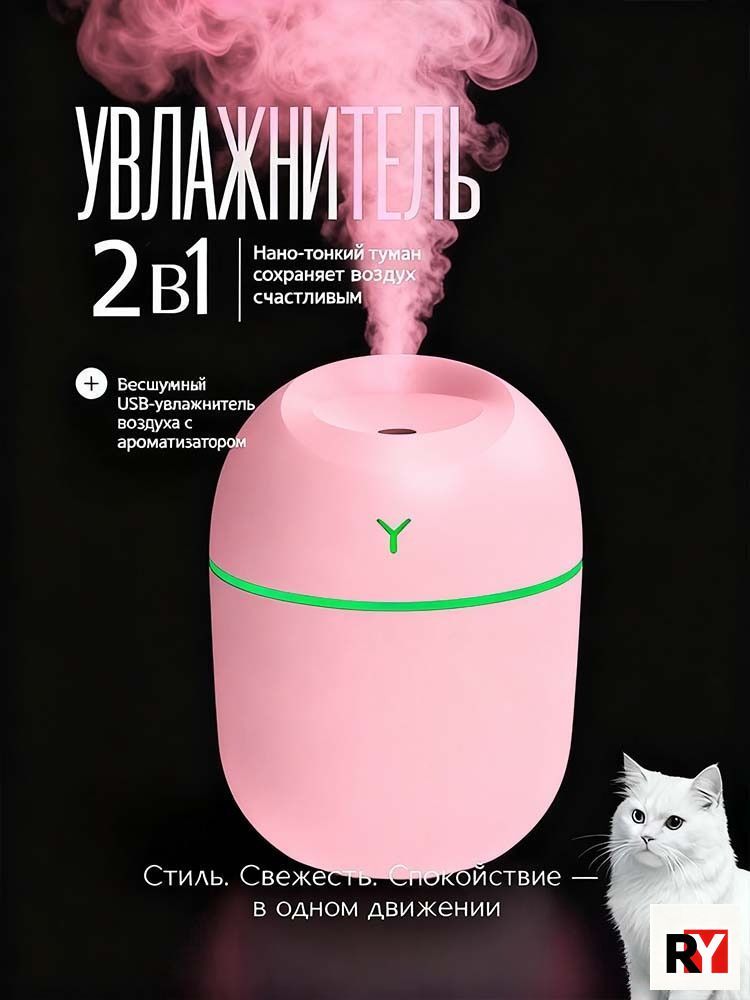 Увлажнитель воздуха humidifier, белый