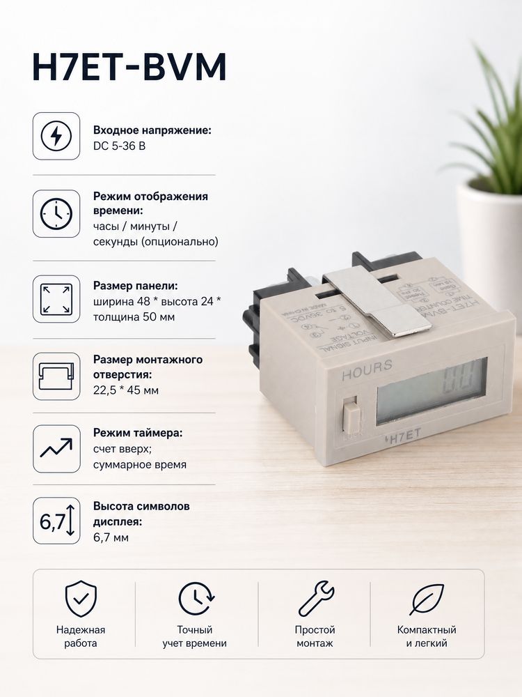 Цифровой счетчик H7ET-BVM DC 5-36V, 6-разрядный ЖК-дисплей, Артикул: 5580788334