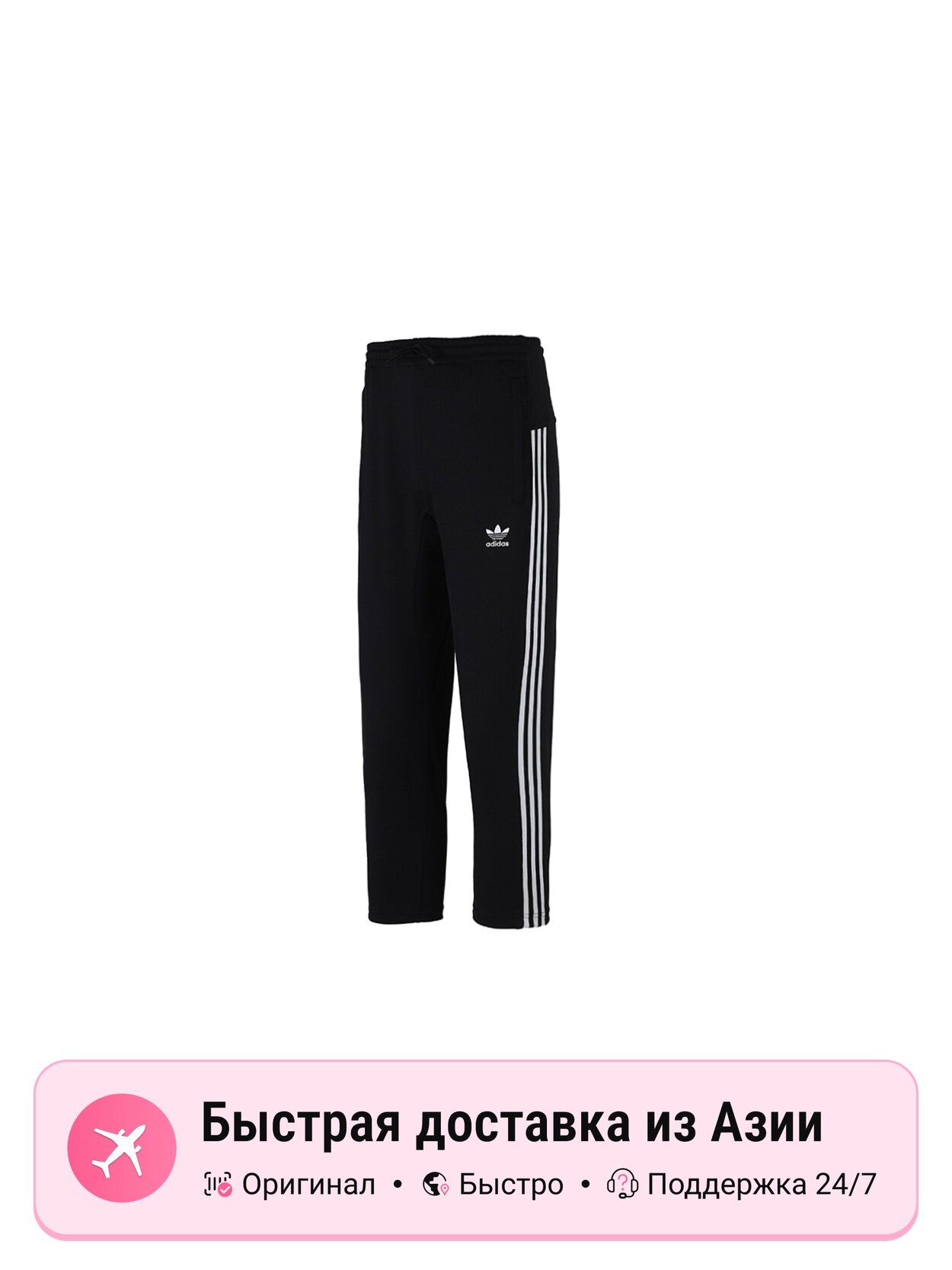 Брюки спортивные adidas Originals ADICOLOR