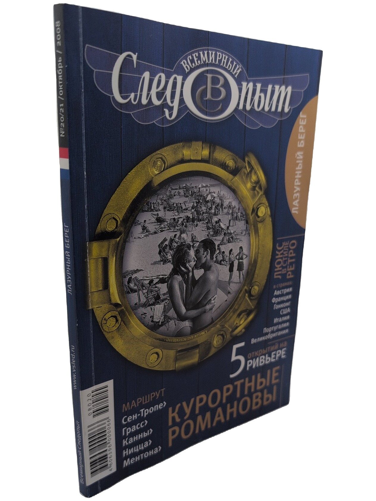 Всемирный следопыт. Не указан. Издательский дом "Всемирный следопыт". 2008. Мягкая обложка