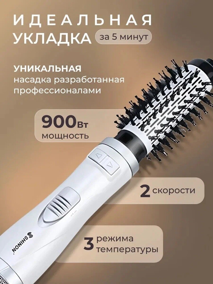 Фен для волос Фен щетка для волос 1000 Вт, скоростей 2, кол во насадок 1, белый, серебристый
