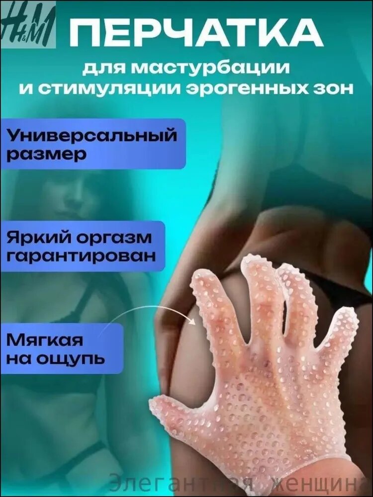 Эксклюзивный стимулятор