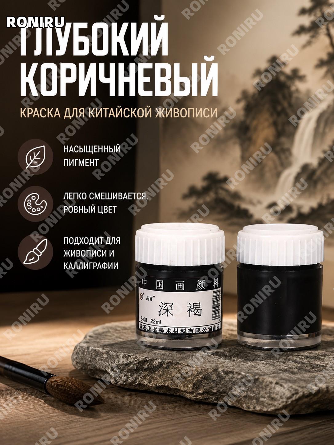 Акриловая краска темно-коричневый цвет для рисования художественных работ материал для живописи и творчества дома