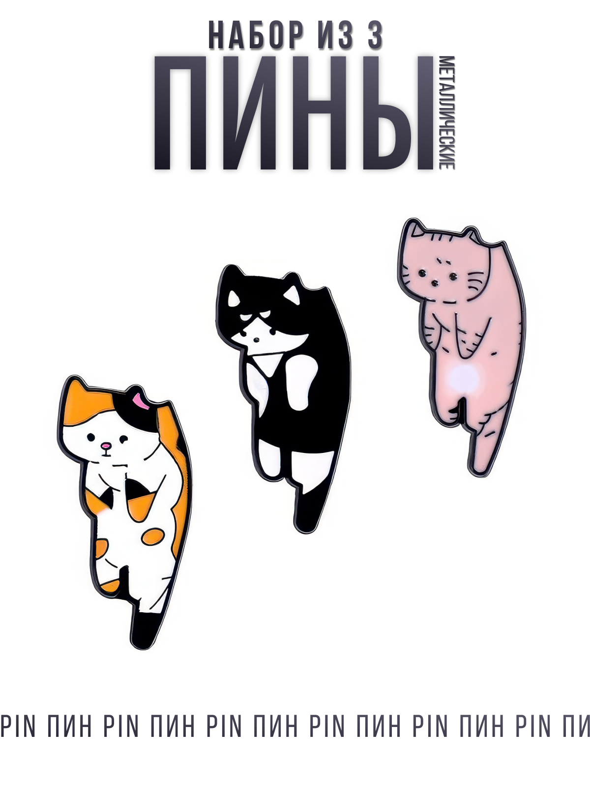 Набор значков