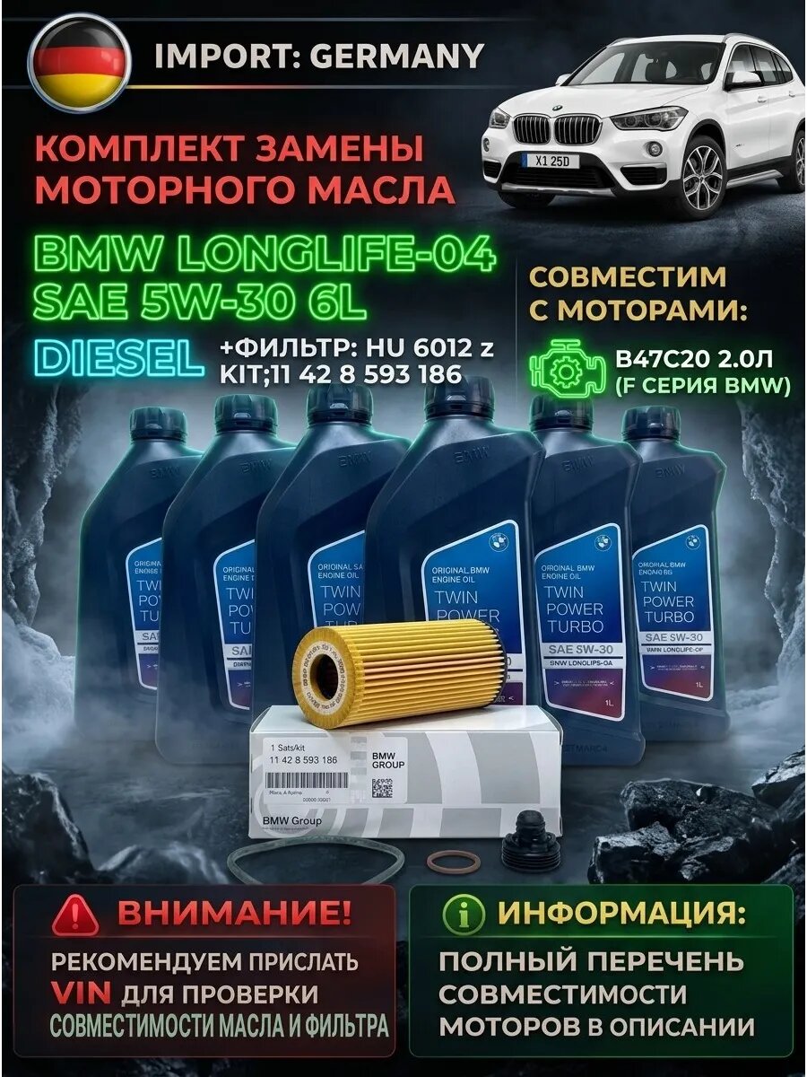 Масло бмв ll04 5w30+фильтр_11428593186