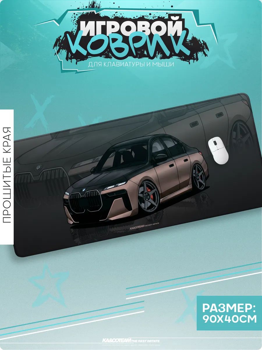 Коврик для мышки большой BMW 7 G70