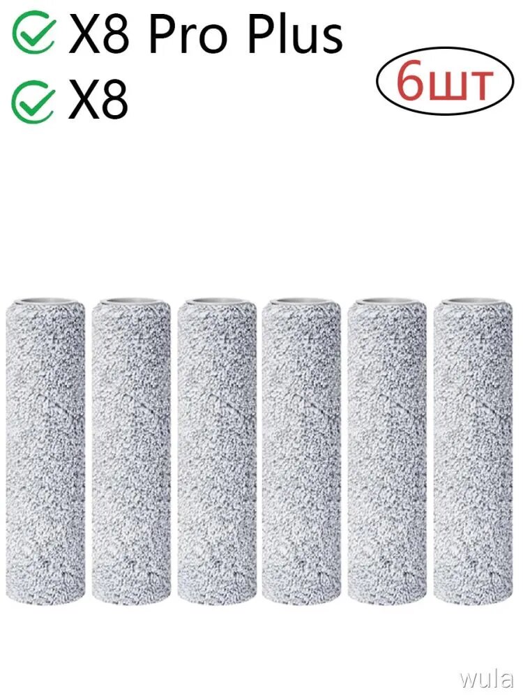 6шт Ролик-Щетка И Фильтр Пылесоса Для X8/X8Pro Plus