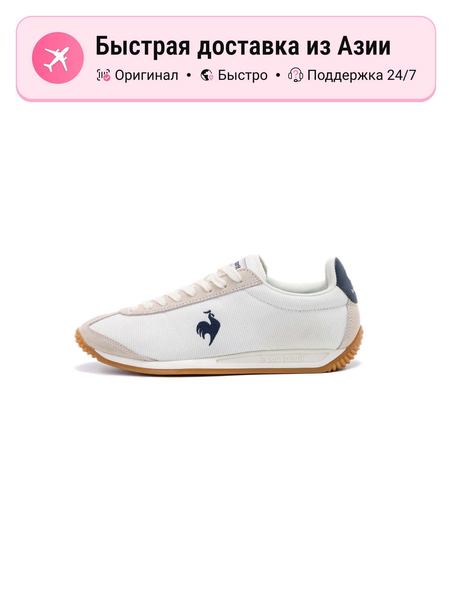 Кроссовки Le Coq Sportif QUARTZ