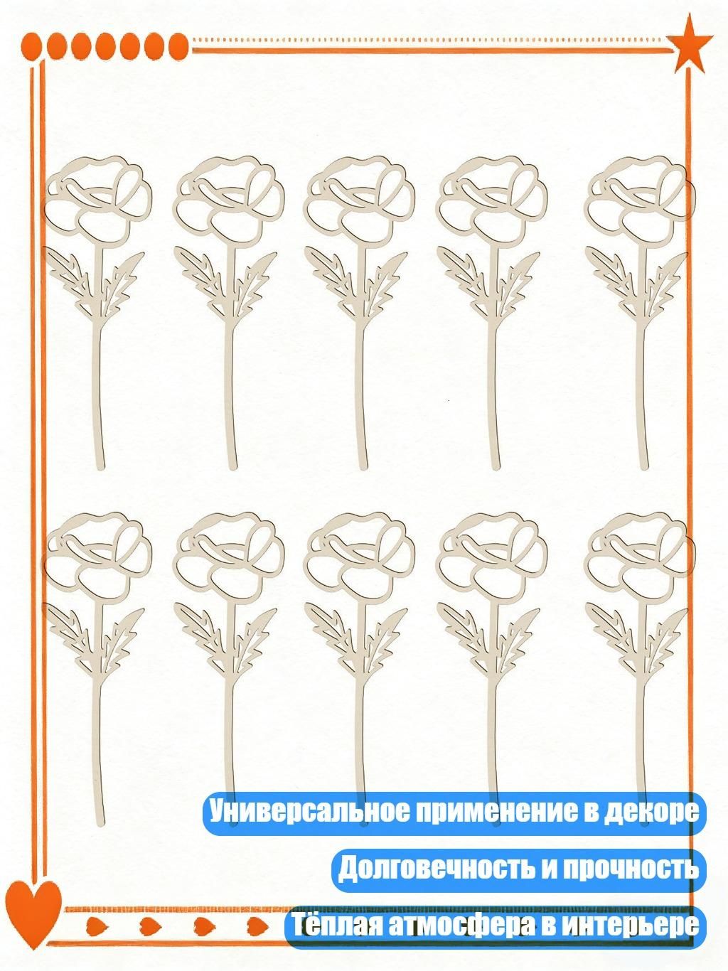 Набор деревянных цветов для DIY и ваз, - P