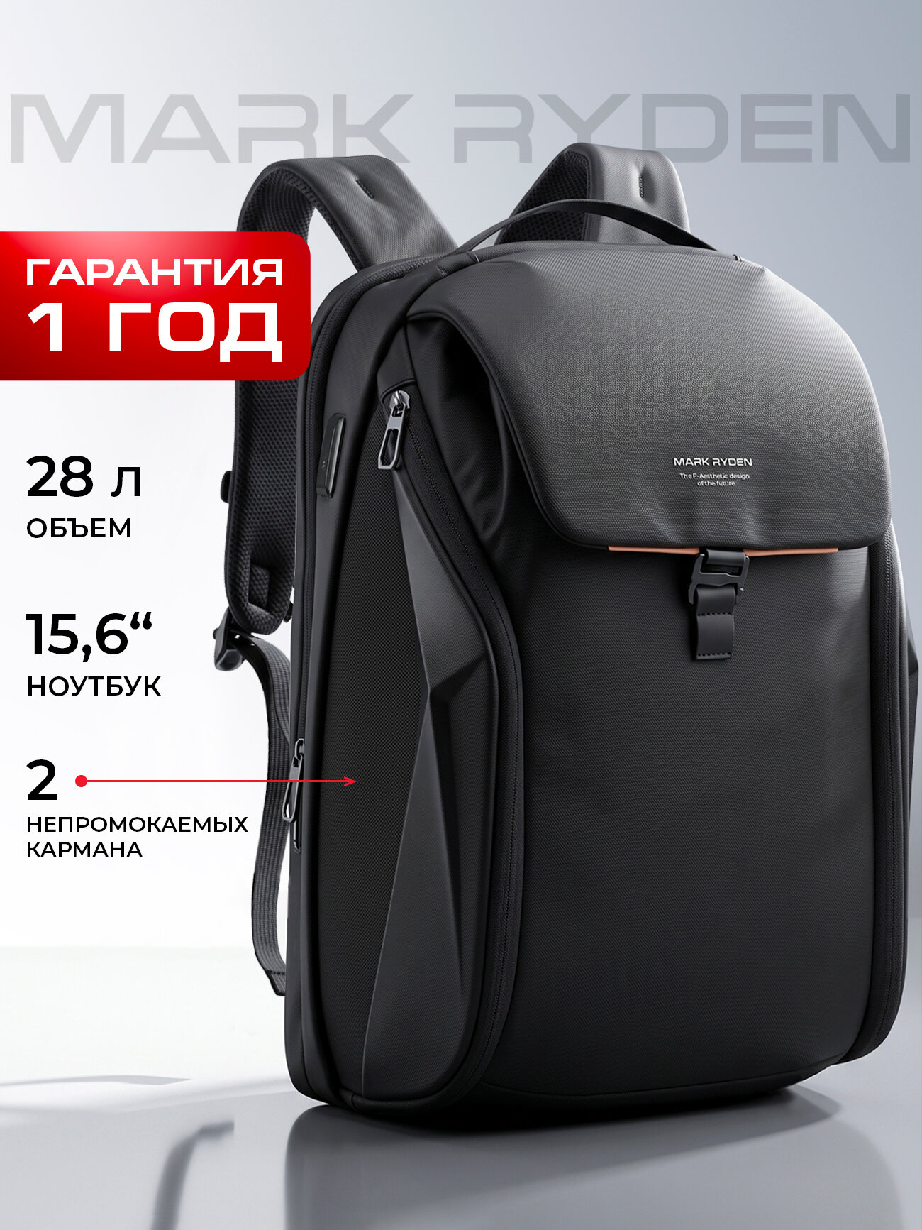 Рюкзак спортивный мужской городской Mark Ryden F_MR4076_00 для ноутбука 15.6"