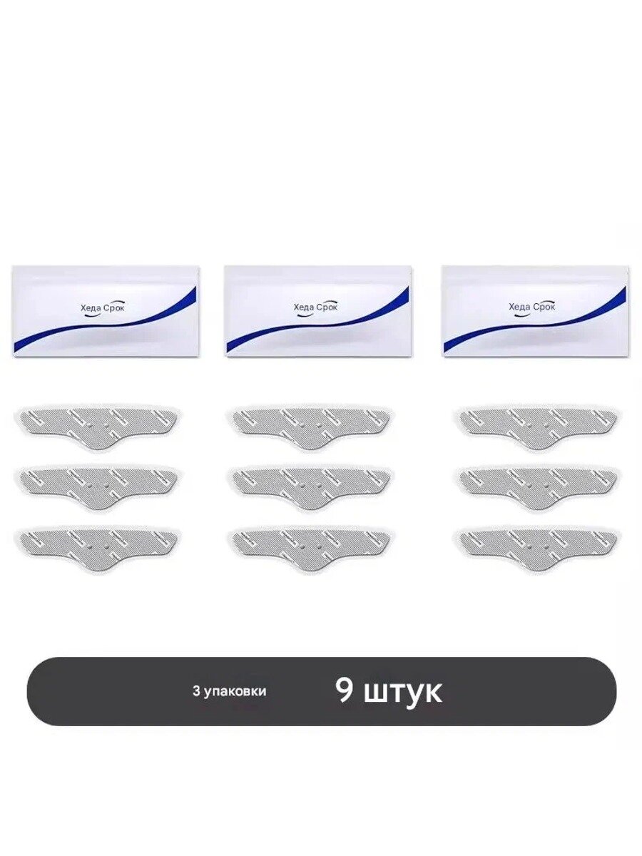 Гелевые пластыри для физиотерапии, 3 упаковки по 9 таблеток, аксессуары для облегчения мигрени