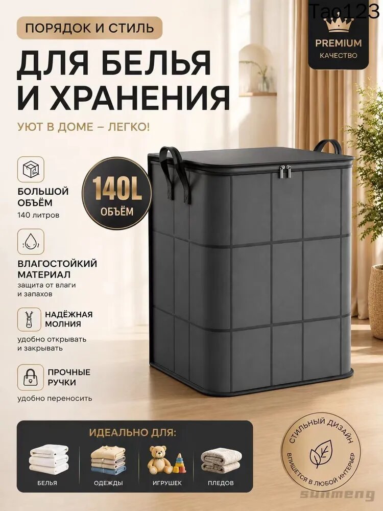 Шкаф складной 40х50х70 см