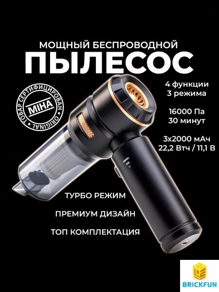 Автомобильный пылесос с контейнером для насадок и сбором золы, управлением на рукоятке, весом 800 г