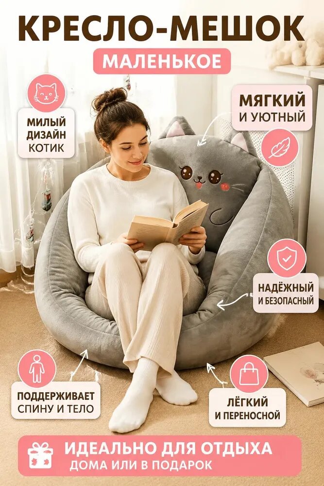 Кресло-мешок Диван, Хлопок, Размер S, светло-серый