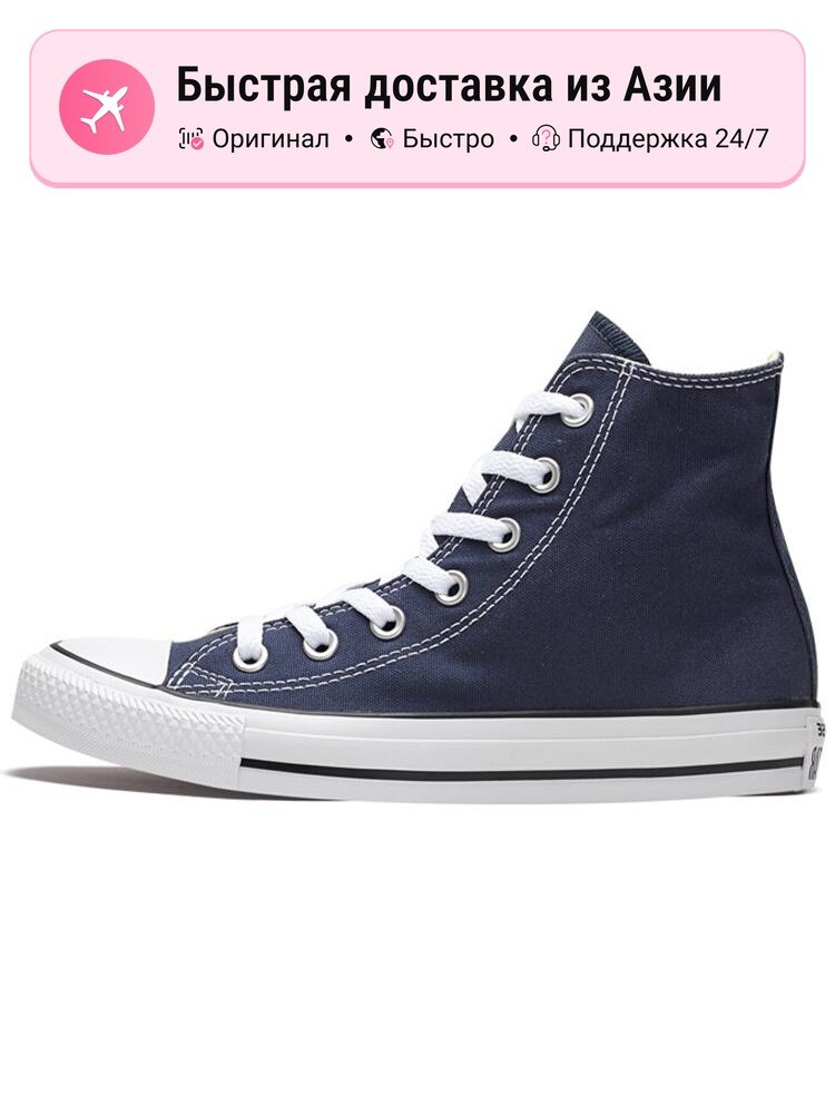Кроссовки Converse Chuck Taylor All Star High