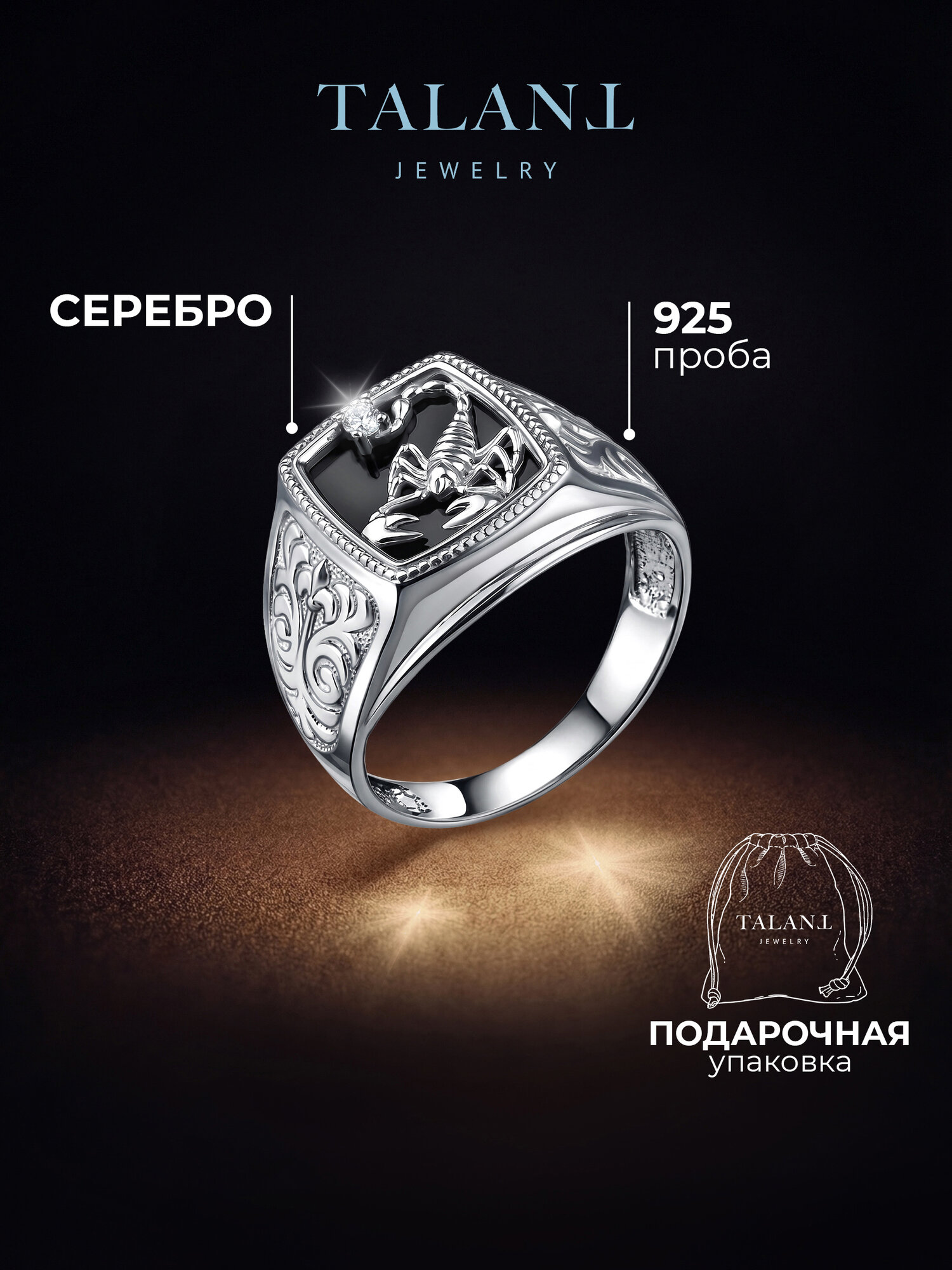 Печатка TALANT, серебро, 925 проба, родирование, фианит