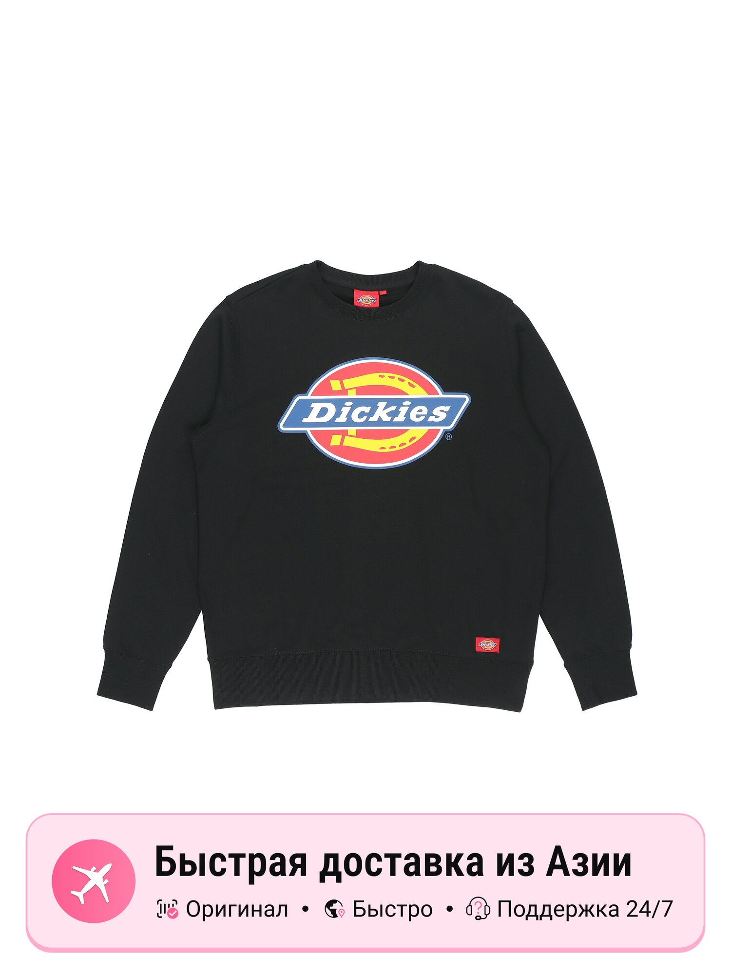 Толстовка Dickies 4365595, 1 шт.