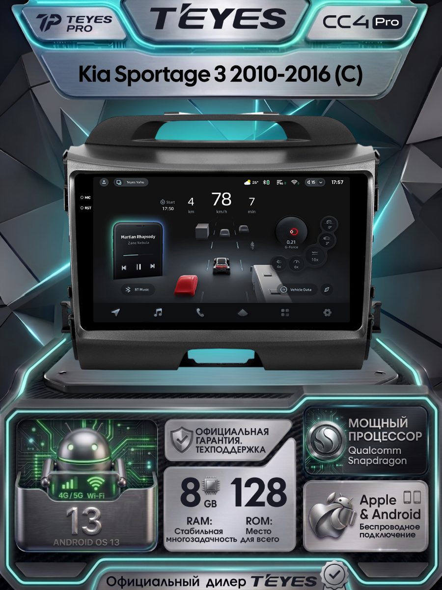 Магнитола Teyes CC4 Pro 8/128GB для Kia Sportage 3 2010-2016 (Комплектация C), штатная магнитола, 8-ми ядерный процесс