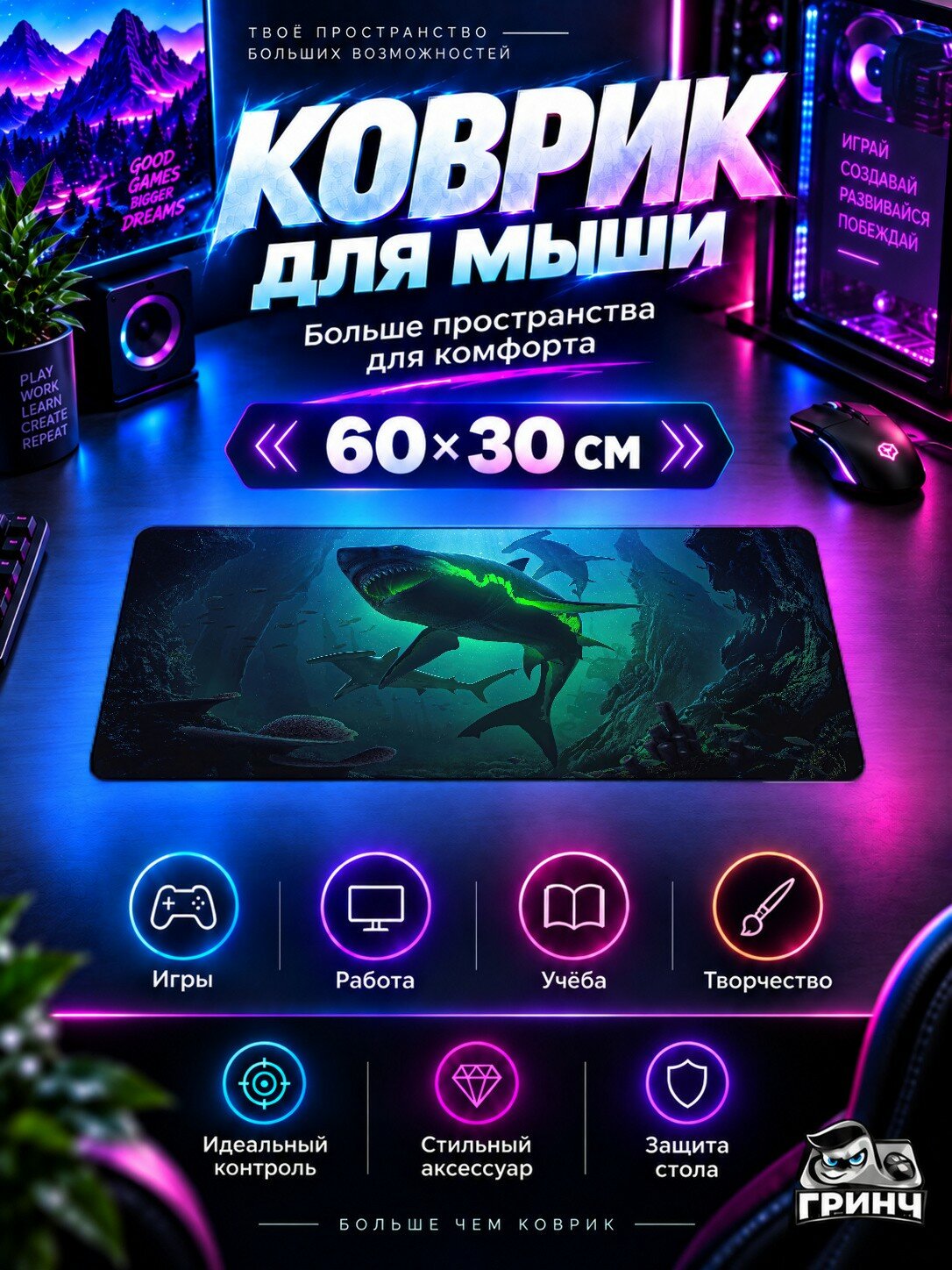 Игровой коврик для мыши жаккард 60х30 см Shark Sea Море