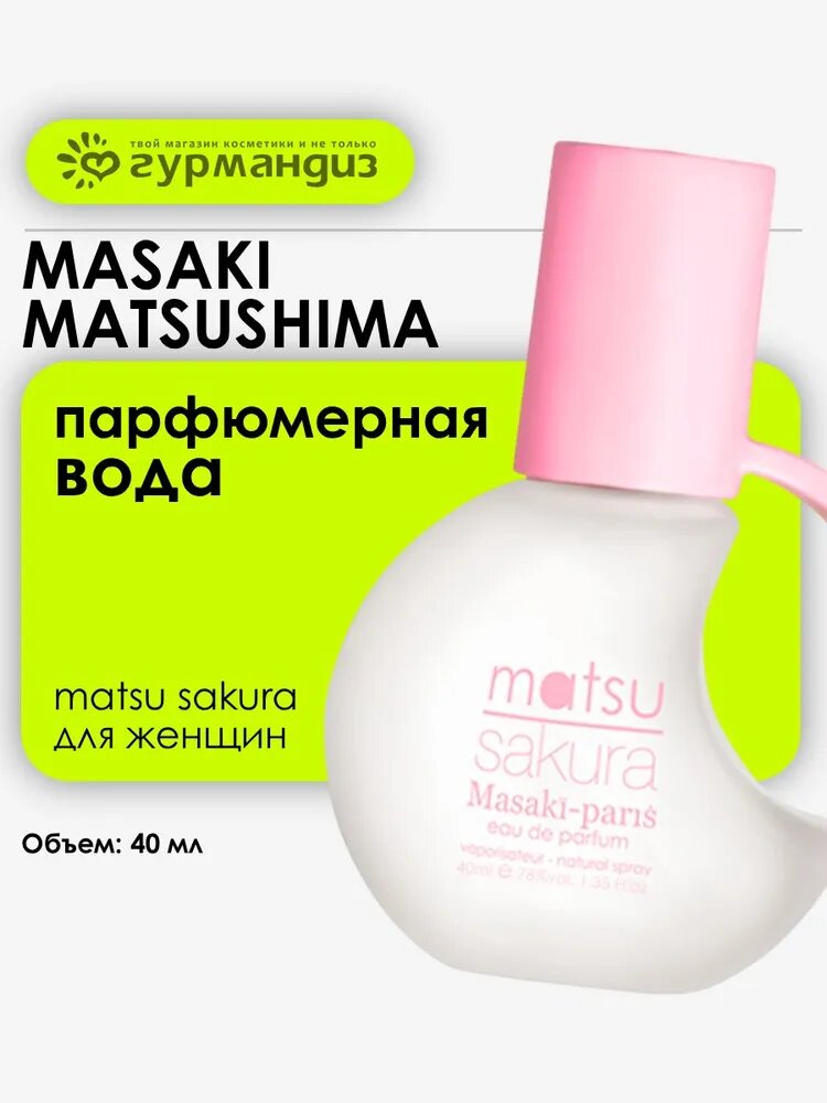 Matsu Sakura Парфюмерная вода жен, 40 мл