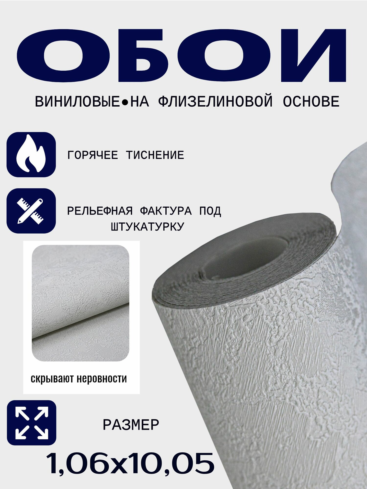 Обои виниловые на флизелине, 1,06, Industry, Этюд 12, под штукатурку