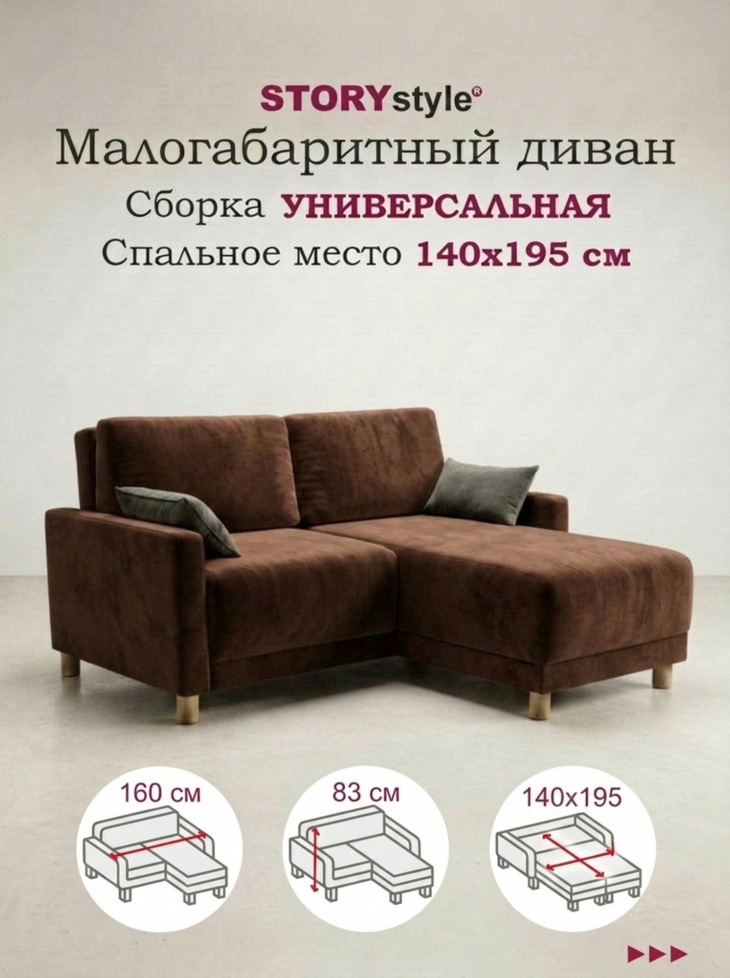 Угловой диван 160х153х83, спальное место 140х195, велюр коричневый