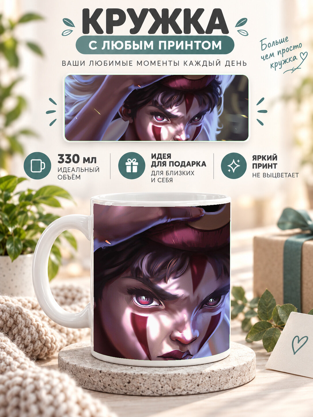 Керамическая кружка MoodRoom 330 мл с глянцевой поверхностью, белая с принтом Princess Mononoke / Принцесса, MUG3305551