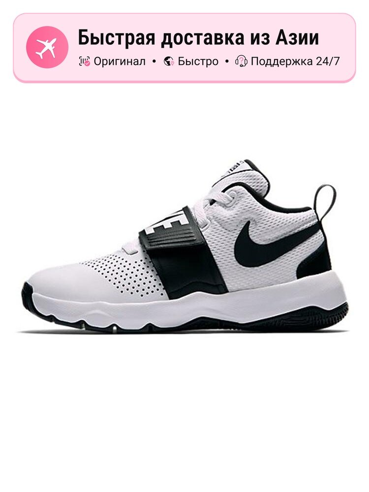 Кроссовки NIKE Team Hustle D 8