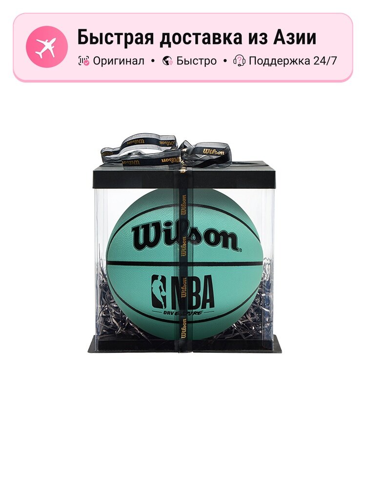 Мяч баскетбольный унисекс Wilson NBA Series PU Зеленый, размер 7, тренировочный
