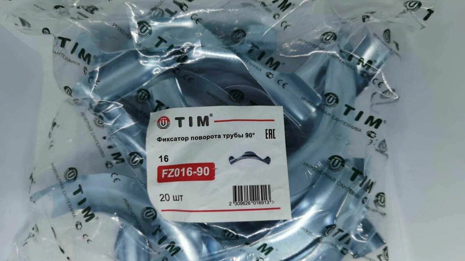 Фиксатор поворота для трубы 20 шт TIM (90), Ф16, FZ016-90 Дуга стальная-проводник трубы 16/17 скоба направляющая