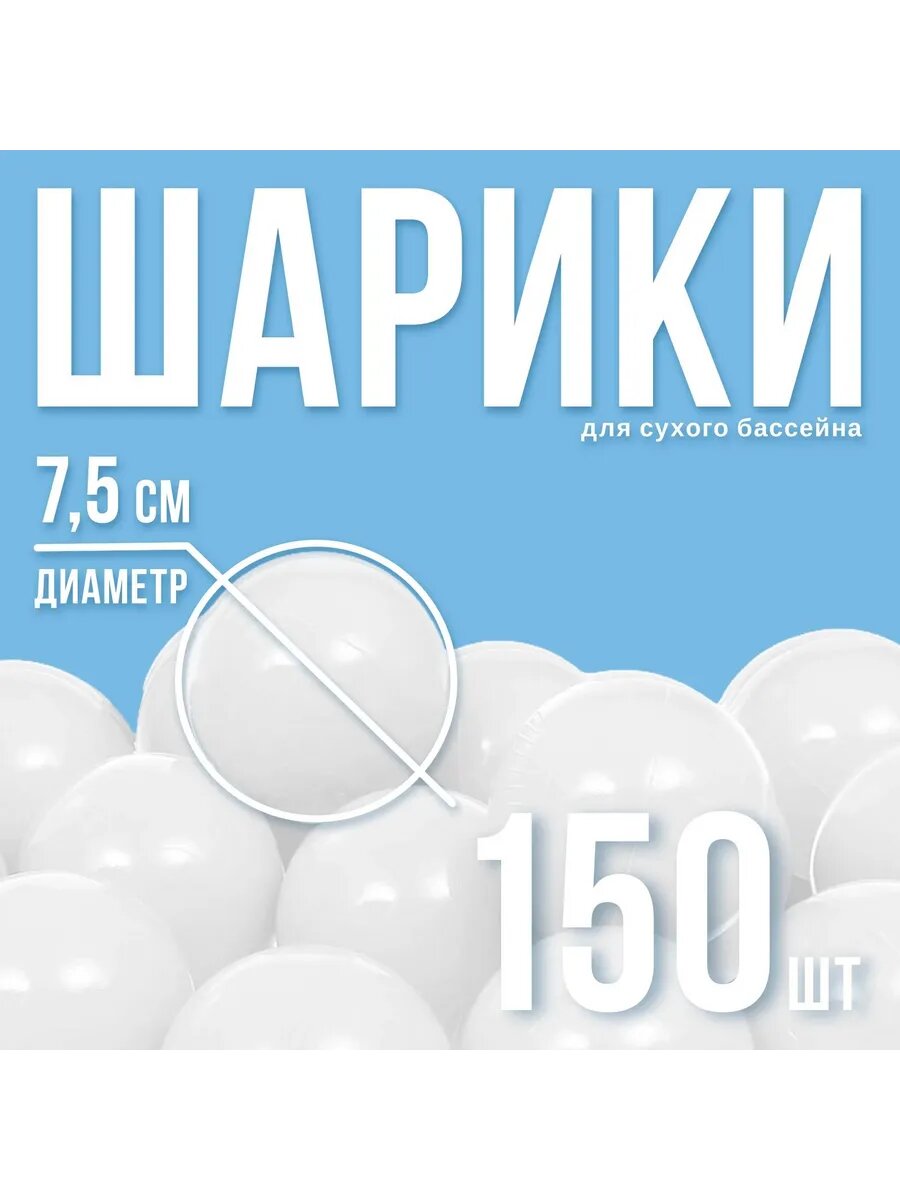 Шарики для сухого бассейна с рисунком, диаметр шара 7,5 см,