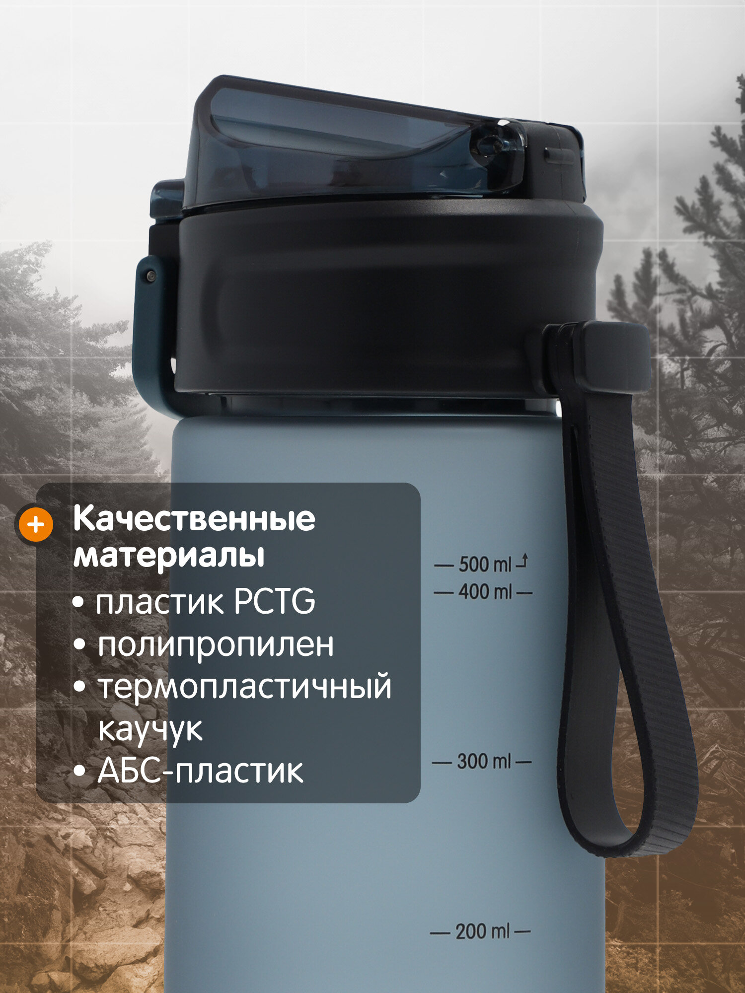 Бутылка для воды Outventure, 500 мл — фото 1