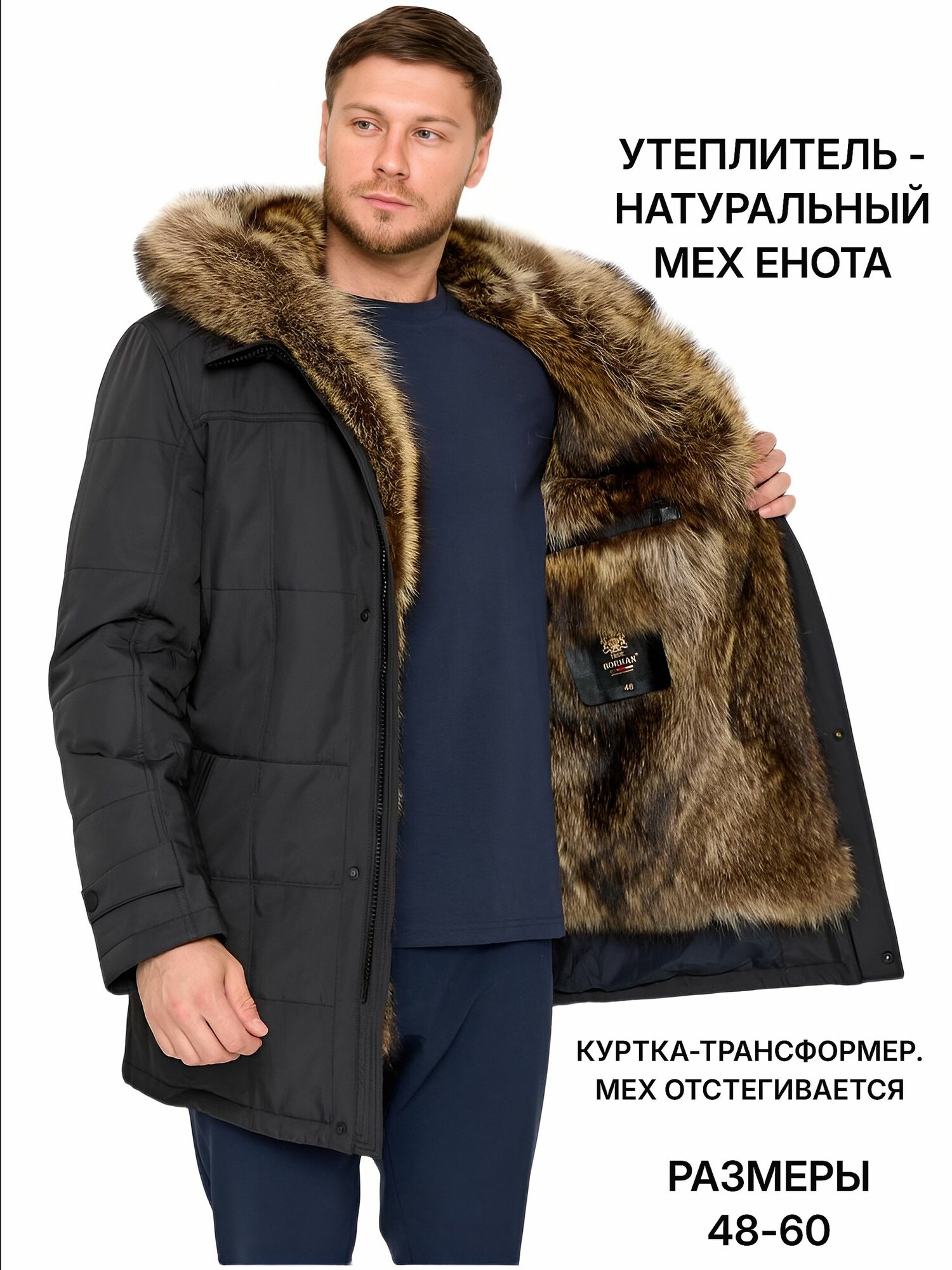 Куртка Осень-зима 2026